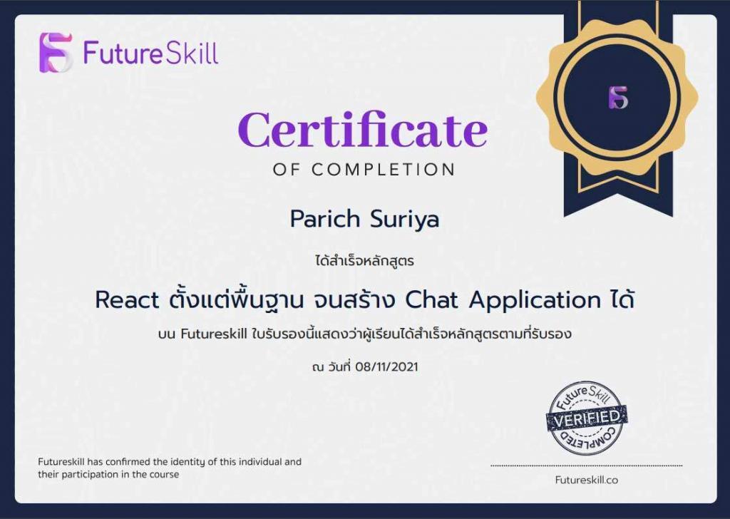 certificate-react-chat-app - DokKooon